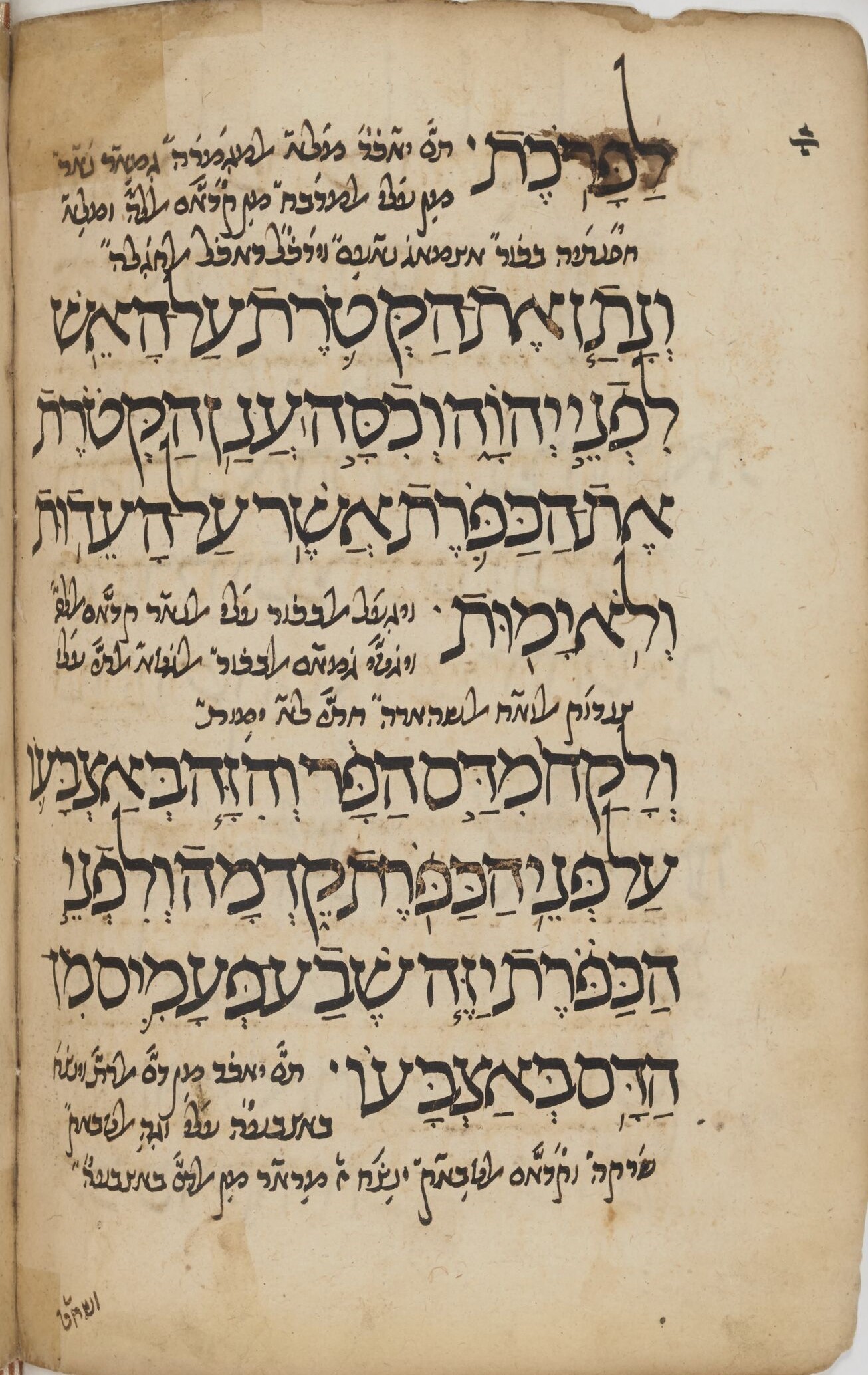 HebrewPal - Hebrew Palaeography Album